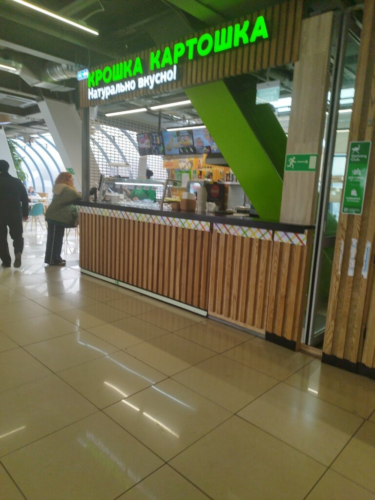 Fast food Крошка Картошка, Moskova, foto