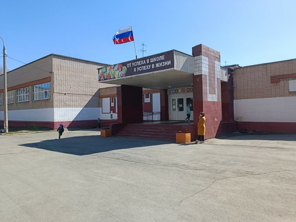 Ortaokul Secondary comprehensive school № 4, Çeliabinsk, foto