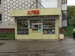 Хлеб (Gertsena Street No:15), market  İvanovo'dan