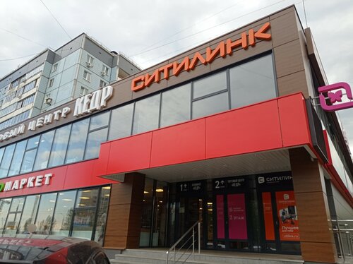 Alışveriş merkezleri Кедр, Izhevsk, foto