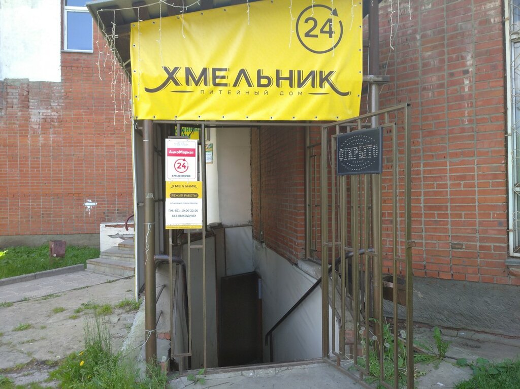 Alkollü içecekler Хмельник, Vladimir, foto