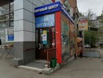 Спутник (Rodionova Street No:11), alışveriş merkezleri  Nijni Novgorod'dan
