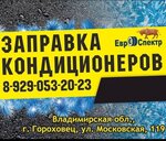 Car Air Conditioners (Moskovskaya ulitsa No:119), otomobil kliması firmaları  Gorohovets'den