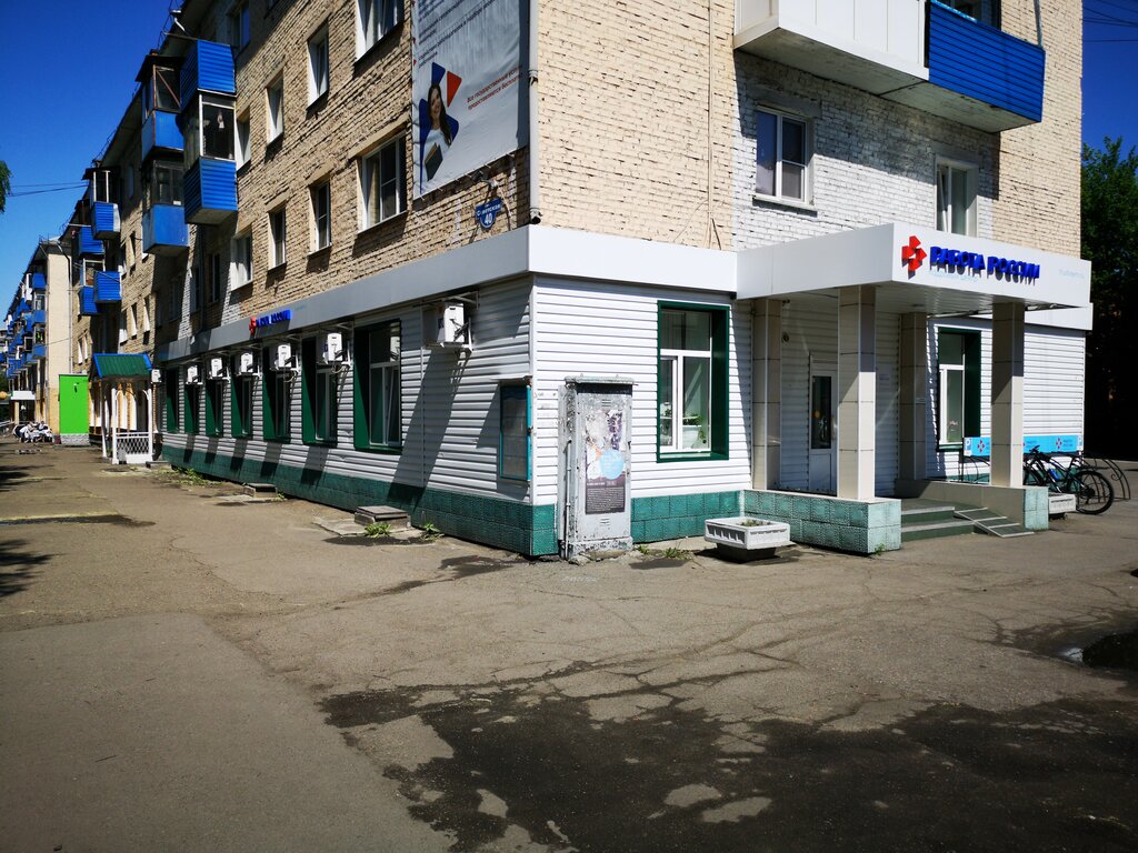i̇ş ve işçi bulma kurumları Tsentr zanyatosti naseleniya, Myski, foto