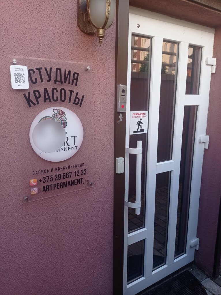 Güzellik salonu Art Permanent, Minsk, foto