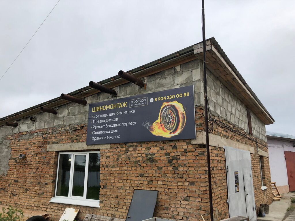 Oto lastik tamiri Tire service, Komi, foto