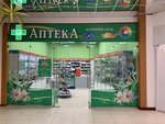 Для Вас (Kommunalnaya ulitsa No:53с3), eczaneler  Strejevoy'dan