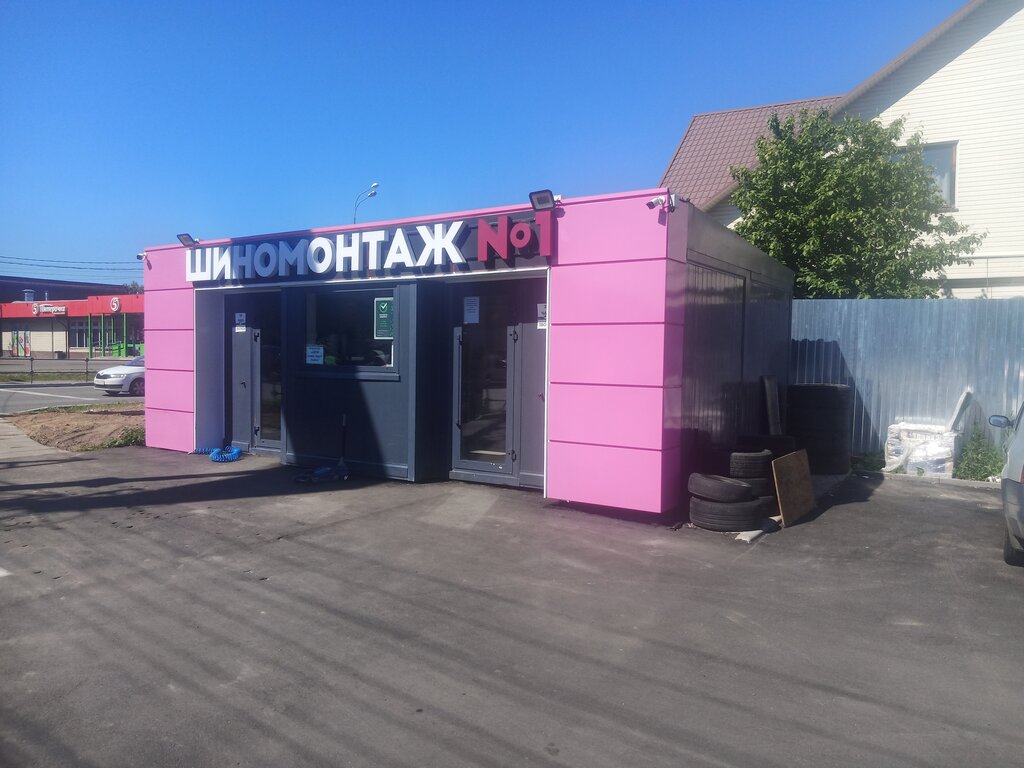 Oto lastik tamiri Tire service № 1, Moskova ve Moskovskaya oblastı, foto