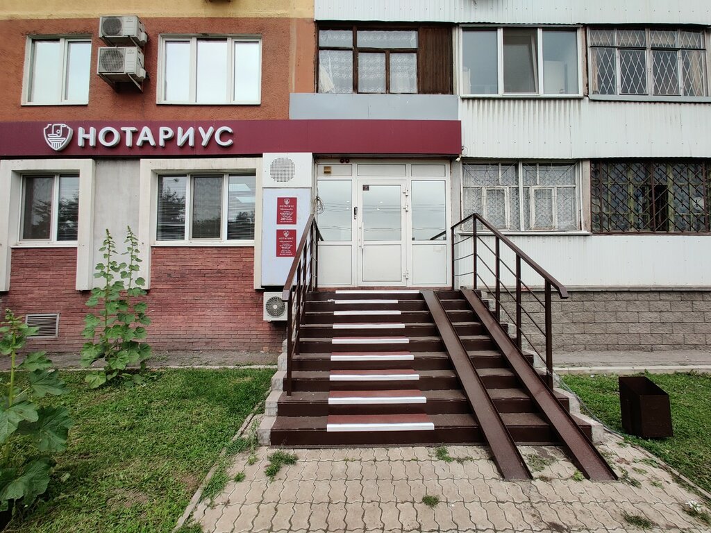 Noterler Notarius Gabdullina R.A., Ufa, foto