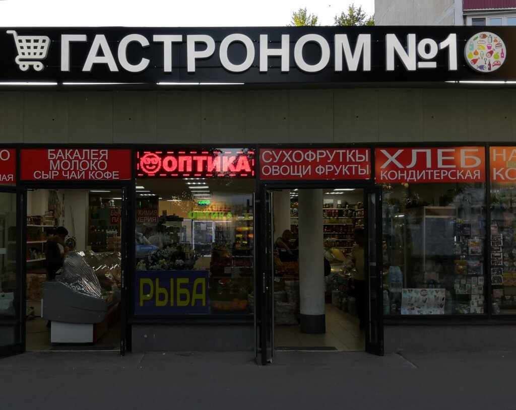 Optik Glam Optics, Moskova, foto