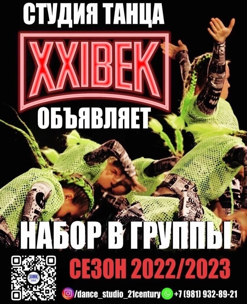 Dans okulları Studiya Tantsa, Pavlovsk, foto