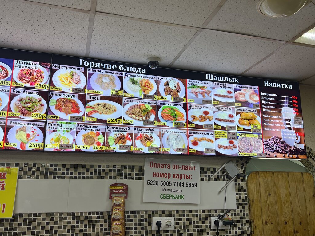 Kafe Uzbek Cuisine Cafe, Moskova, foto