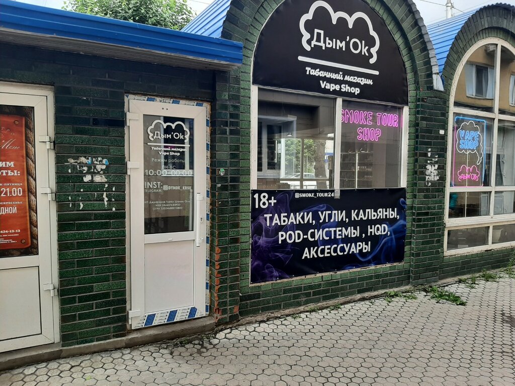 Tütün, sigara mağazaları Smoke Tour hookah shop, Krasnoyarsk, foto