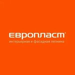 Evroplast Katalog (Avtomagistral Moskva - Nizhniy Novgorog Highway No:вл19Б, Reutov), sıvalar  Reutov'dan