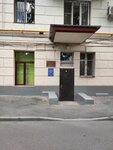 Местное отделение партии Единая Россия района Дорогомилово (Bolshaya Dorogomilovskaya Street No:4), siyasi partiler  Moskova'dan