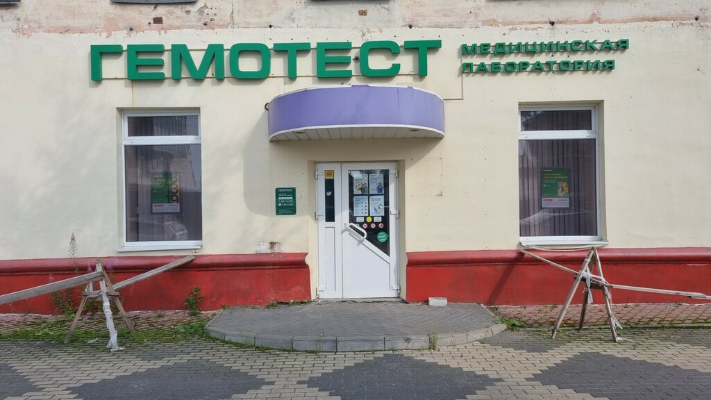Tıbbi laboratuvarlar Laboratoria Gemotest, Arhangelsk, foto