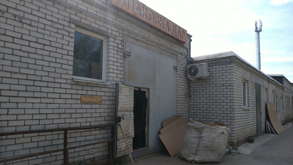 Paketleme malzemeleri firmaları Upakovka Dar, Kazan, foto