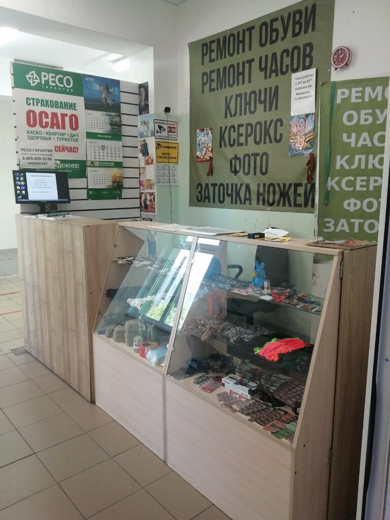 Ayakkabı tamiri Ремонт № 1, Saint‑Petersburg, foto