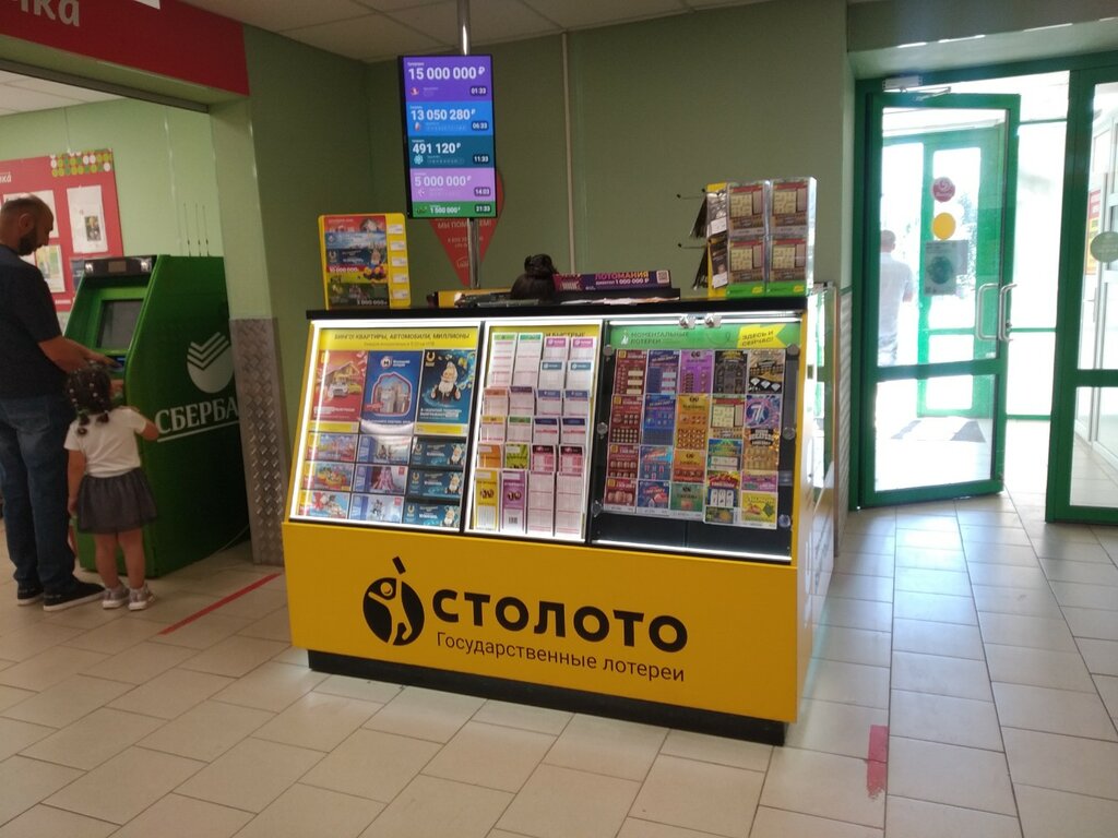 Şans oyunları Stoloto, Omsk, foto