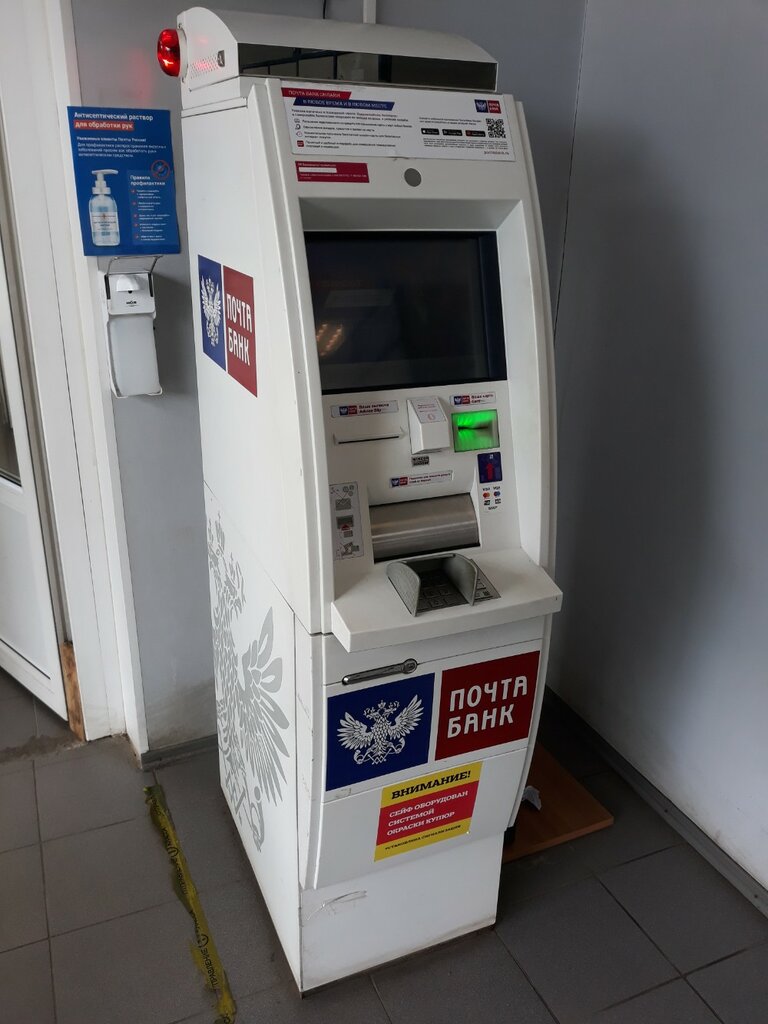 ATM'ler Joint-stock company Post Bank, Saint‑Petersburg, foto