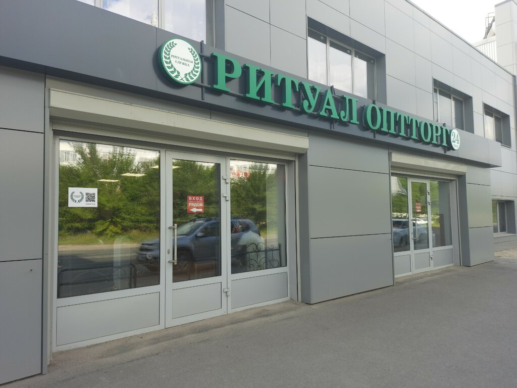 Cenaze hizmetleri Ritualnaya sluzhba, Kazan, foto