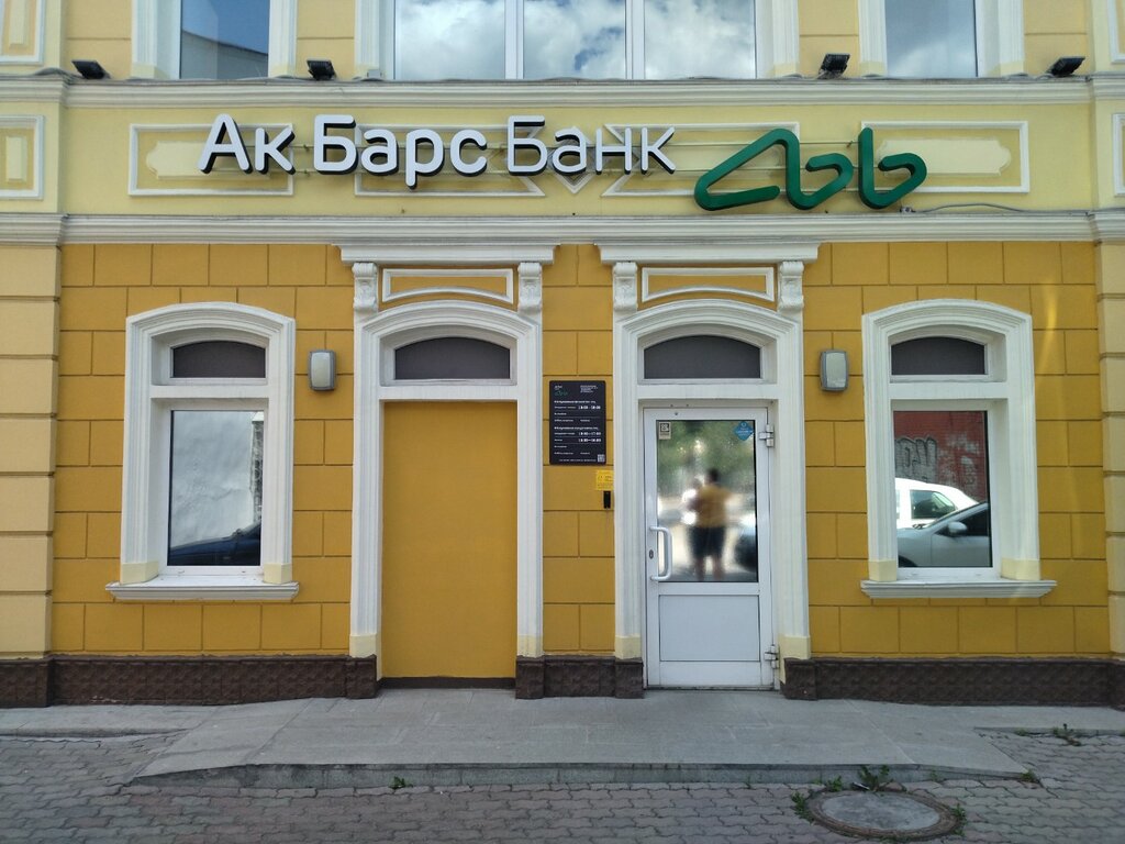 Banka Ак Барс Банк, Yekaterinburg, foto