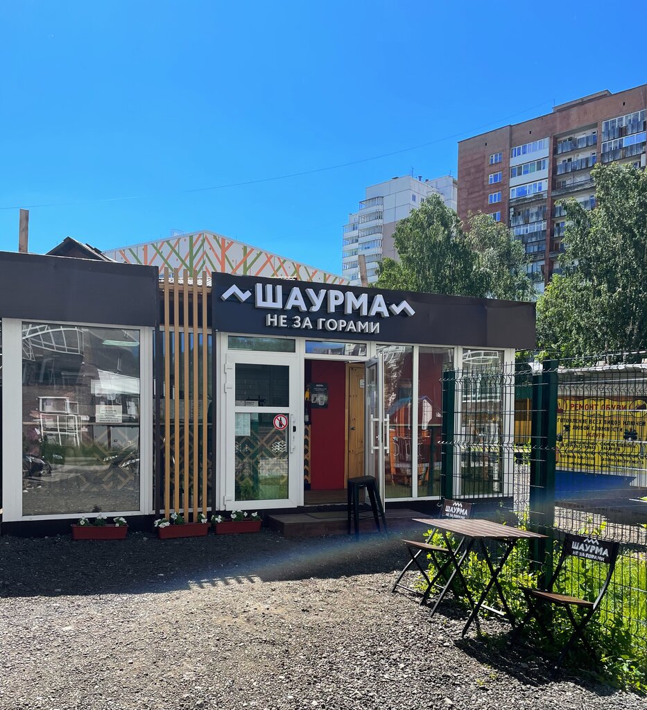 Kafe Шаурма не за горами, Perm, foto