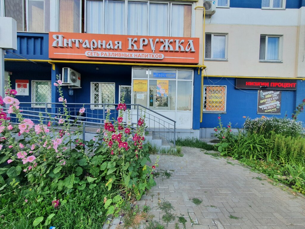 Bira dükkanı Янтарная кружка, Naberejniye Çelny (Yar Çallı), foto