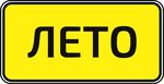 Leto (Khvalynskaya ulitsa No:83, Syzran), otomobil yedek parçaları  Syzran'dan
