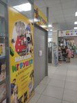Магазин игрушек и канцтоваров (No:35с1, Pavlino Microdistrict), çocuk oyunları ve oyuncakları  Balaşiha'dan