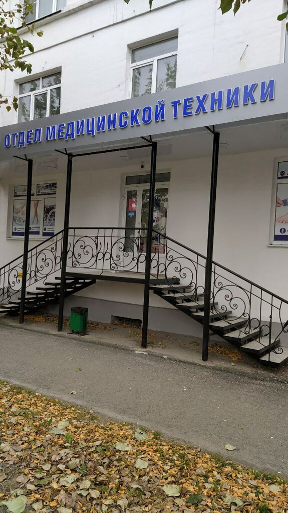 Medikal ürün mağazası Медтехника, Serov, foto
