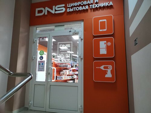DNS, компьютерный магазин, просп. Ленина, 71, Сургут — Яндекс Карты