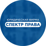 Spektr Prava (Komsomolsky Avenue No:54), hukuk büroları  Perm'den