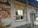 Свежий хлеб (Stachki Avenue No:25/1), ekmek fırını  Rostov‑na‑Donu'dan