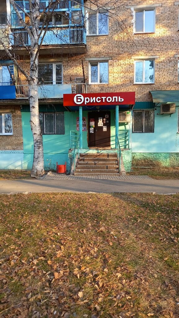 Alkollü içecekler Bristol, Primoriye, foto