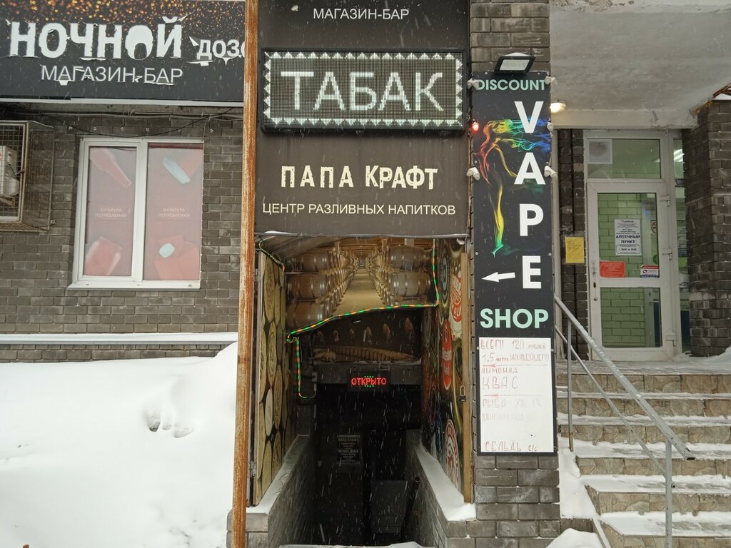 Tütün, sigara mağazaları Ночной дозор, Nijni Novgorod, foto