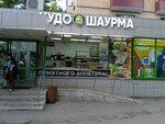 Чудо шаурма (Timiryazevskaya Street No:18к2), fast food  Moskova'dan