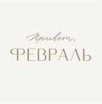 Privet, Fevral (Kashirskoye Highway No:51, Tsentralniy Subdistrict), al götür kahve  Domodedovo'dan