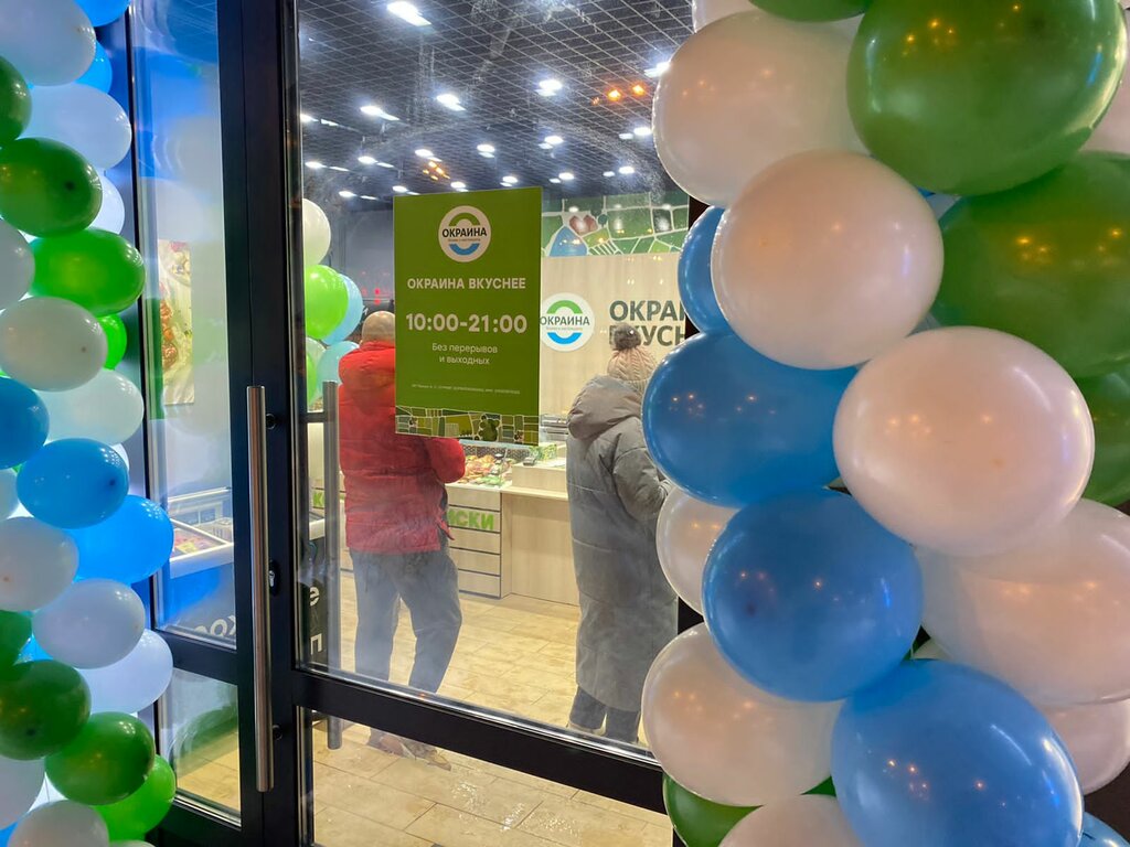 Kasap, şarküteri Окраина вкуснее, Saint‑Petersburg, foto