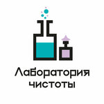 Лаборатория чистоты (Vorovskogo Street No:111Ас8), temizlik şirketleri  Kirov'dan