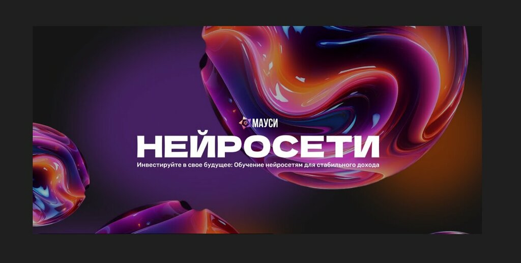 Kurs Neurosphere, Moskova, foto