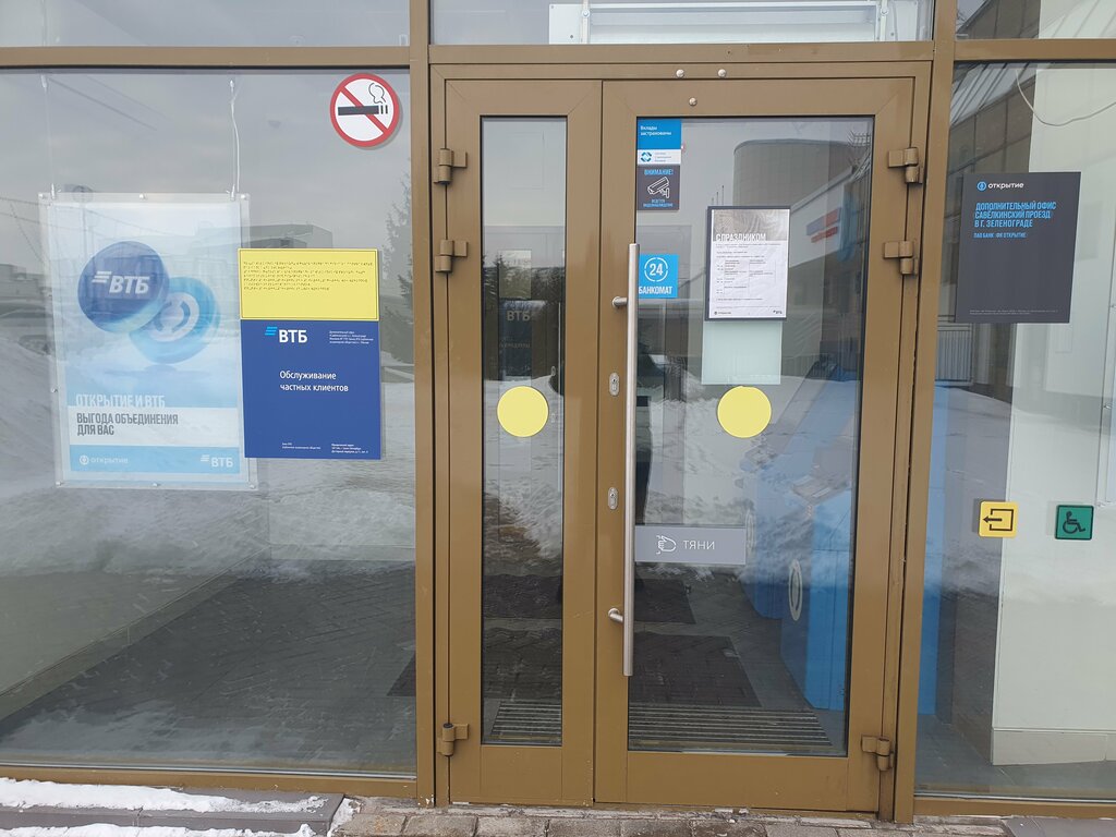 Banka VTB Bank, Zelenograd, foto