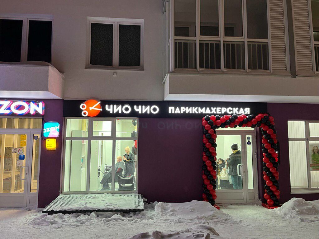 Kuaförler Chio Chio, Izhevsk, foto