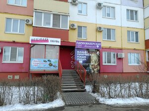 Магнолия (ulitsa imeni Generala Karbysheva No:132, Volzhsky), kuaförler  Voljski'den