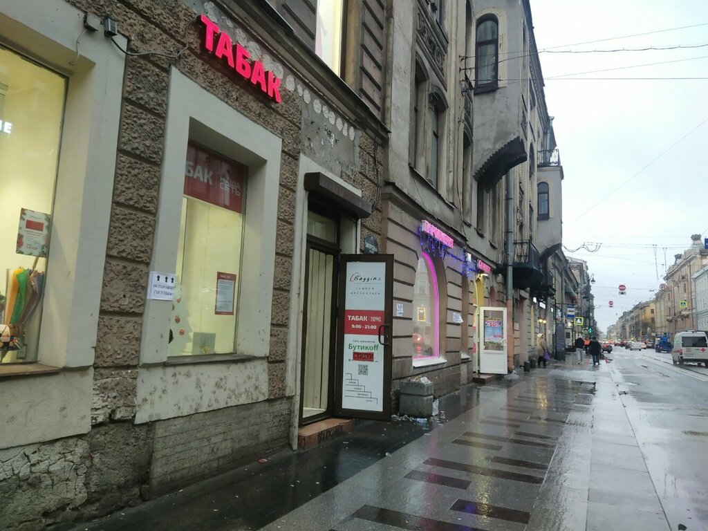 Giyim mağazası Бутикoff, Saint‑Petersburg, foto