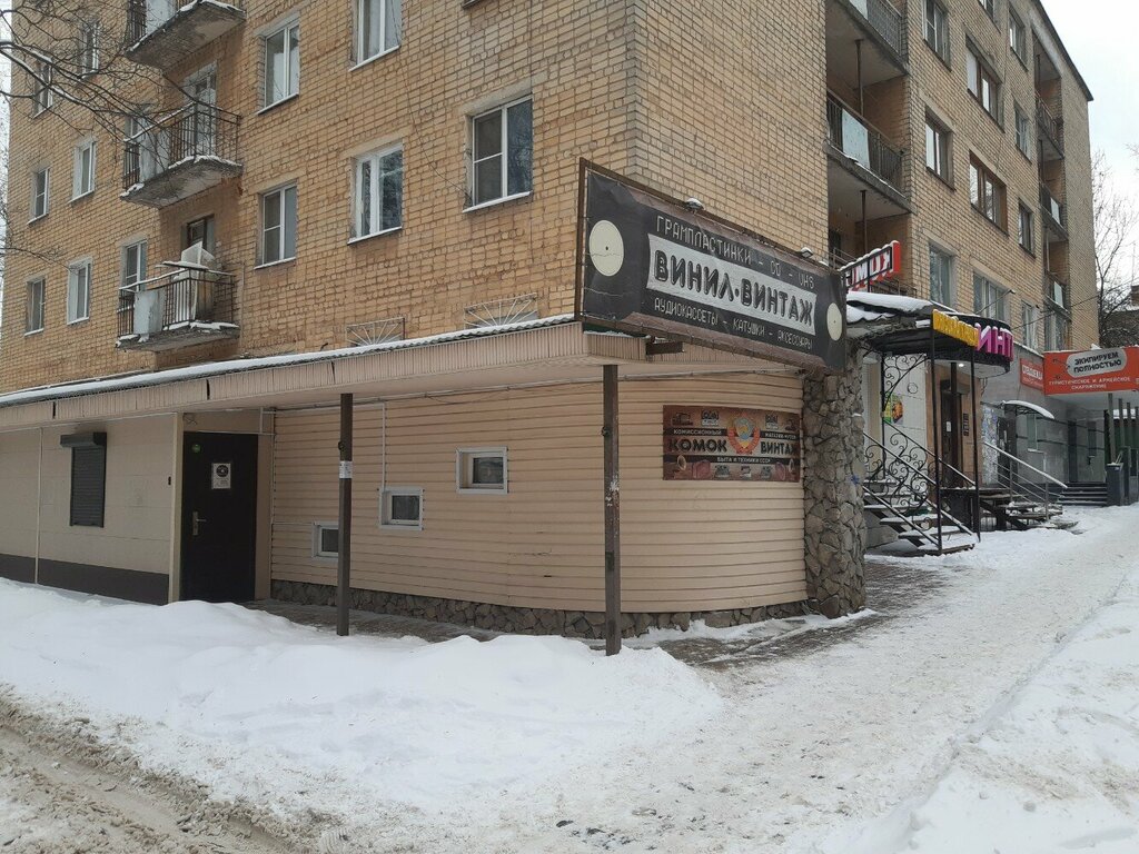 Enstrüman mağazaları Винил&Винтаж, Kaluga, foto