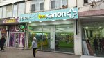 Kanon (Mеhеmmеd Hadi Street No:167A), eczaneler  Bakü'den