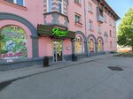 Contact_cosmetics (Rimskogo-Korsakova Street No:14), kozmetik ve parfümeri mağazaları  Novosibirsk'ten