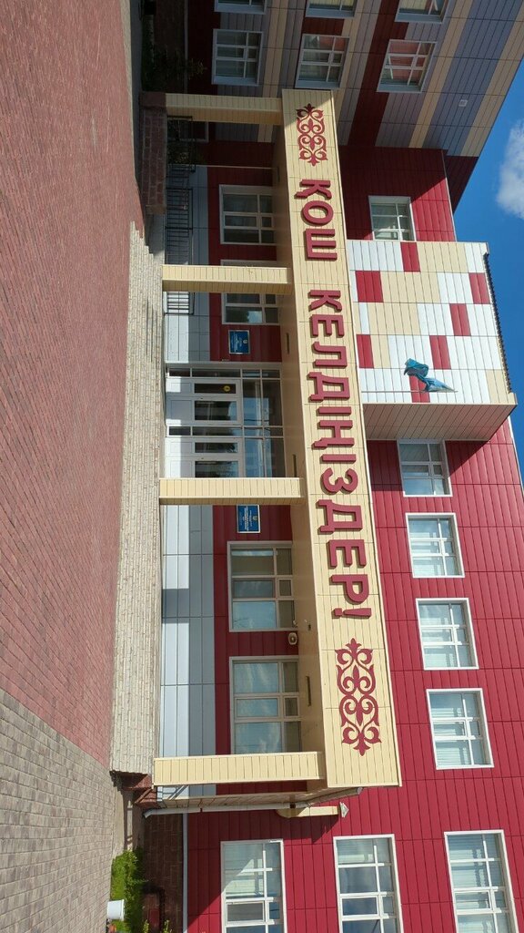 Yatılı okul Specialized Boarding School of Information Technology, Temirtav, foto