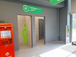 Toilet (Saǵadat Nurmaǵambetov kóshesi No:140к4, Kóktóbe shaǵyn aýdany), tuvalet  Almatı'dan